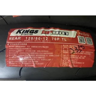 Kingstire GP901｜優惠推薦 - 蝦皮購物 - 2025年10月