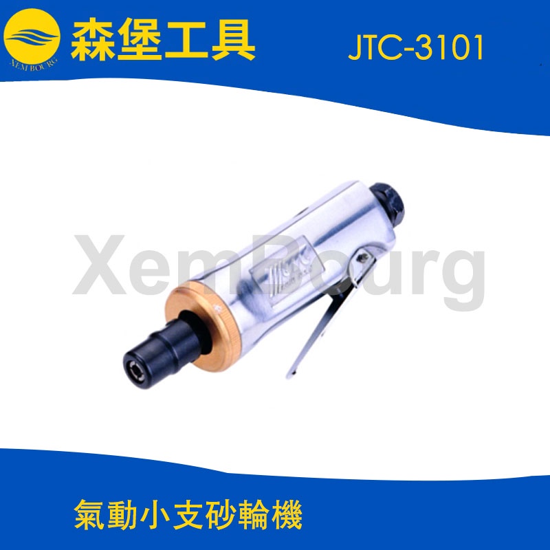 【森堡工具】JTC-3101 氣動小支砂輪機 | 蝦皮購物