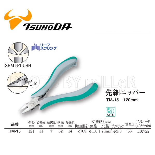 【含稅-可統編】日本 角田 TSUNODA TM-15 先細 斜口鉗 120mm | 蝦皮購物