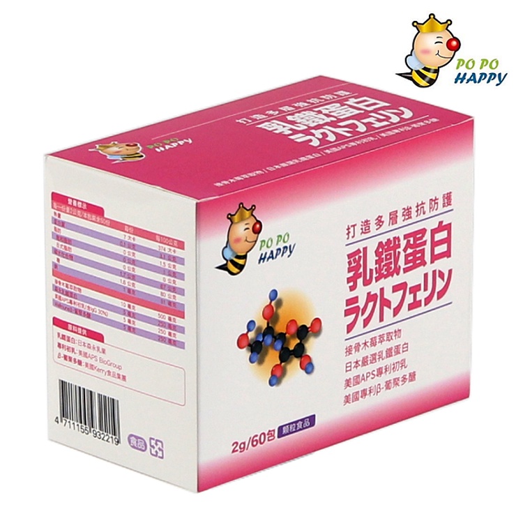 POPO HAPPY 乳鐵強抗營養素2g-60包(乳鐵蛋白) 接骨木莓萃取物日本嚴選乳鐵蛋白美國APS專利初乳 葡聚多醣 | 蝦皮購物