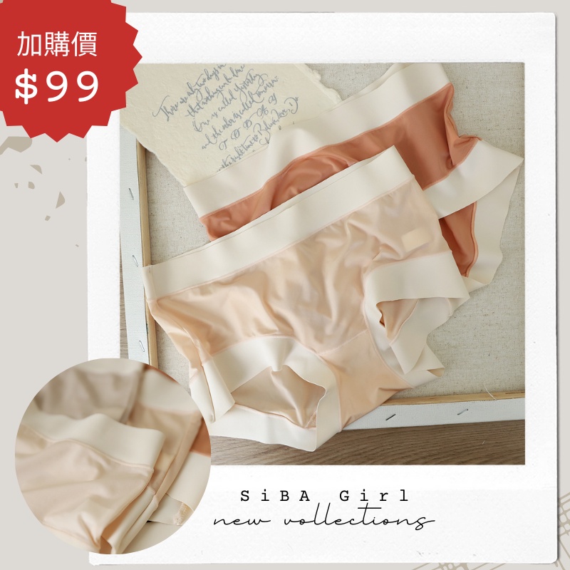 【SiBA Girl】UWE-N755 現貨 超好穿無痕面膜內褲 超Q大地色系 中腰冰絲內褲 涼感抗菌內褲 9Z | 蝦皮購物