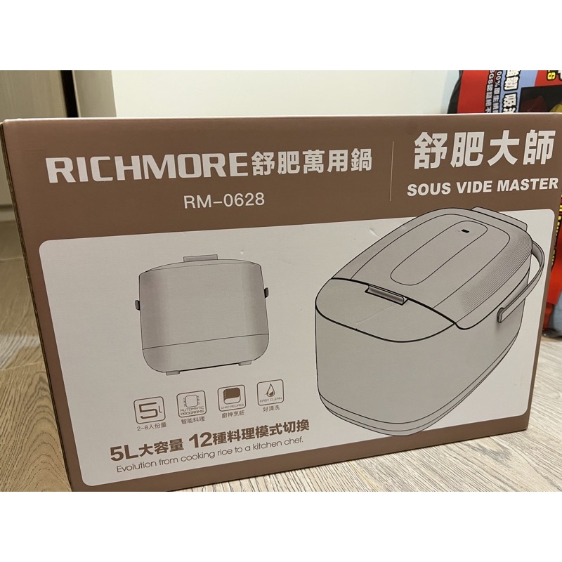 Richmore 舒肥大師 舒肥萬用鍋 | 蝦皮購物