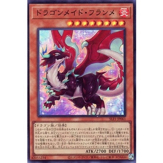 【91特賣場】遊戲王 SLF1-JP061 龍女僕 火龍 (普卡) | 蝦皮購物