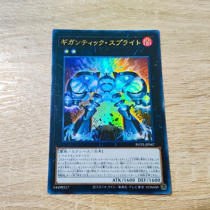 遊戲王 POTE-JP047 巨大雷精靈 (金亮) | 蝦皮購物