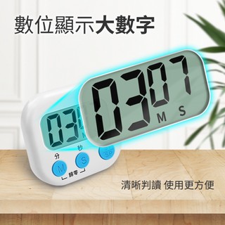 【工仔人】倒數計時器 泡茶計時器 可愛計時器 數字計時器 正負倒計時 MET-TIMERB 煮茶 大螢幕顯示 | 蝦皮購物