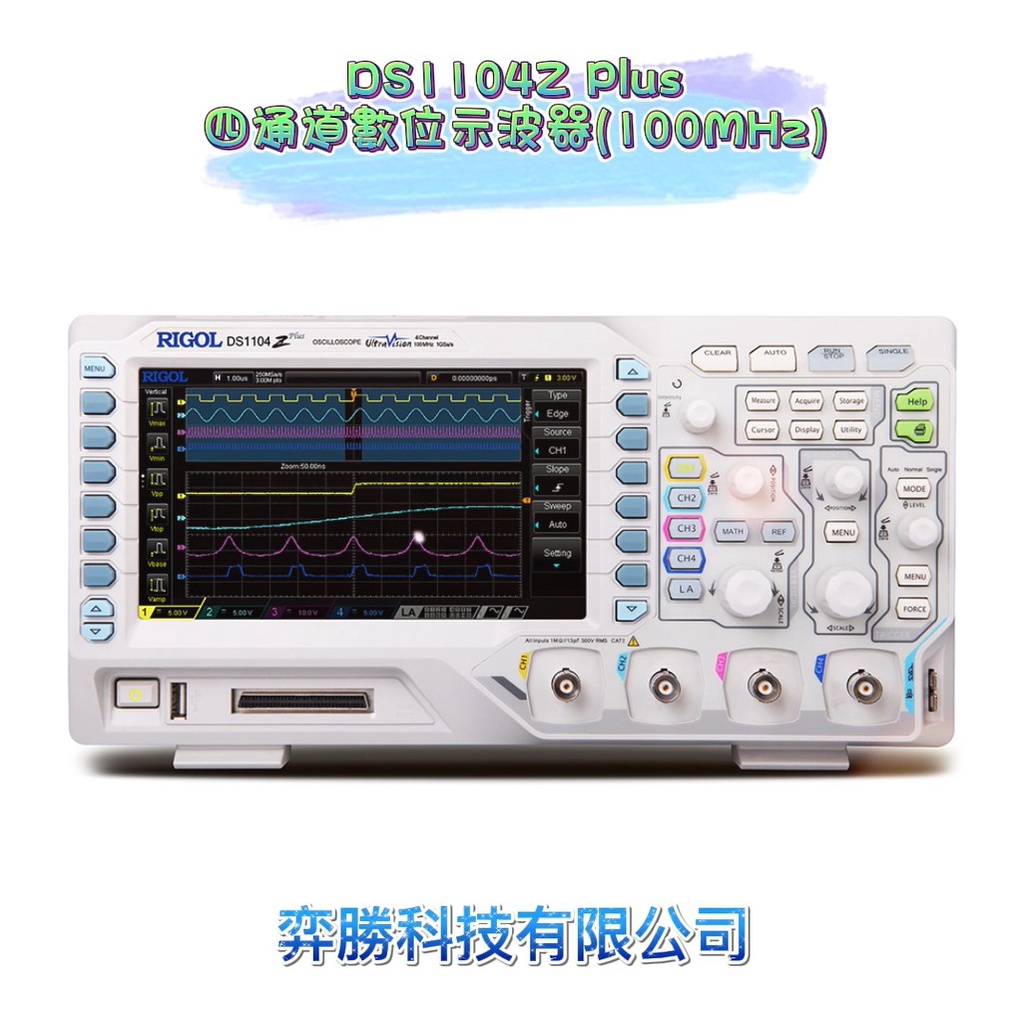 【RIGOL】弈勝_DS1104Z Plus 四通道數位示波器(100MHz) | 蝦皮購物