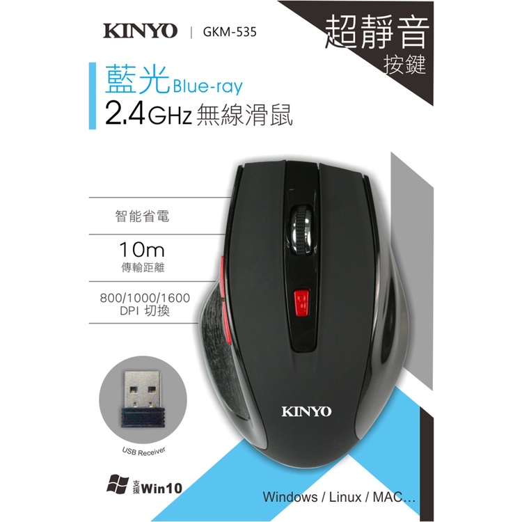 KINYO 耐嘉 GKM-535 藍光2.4GHz無線靜音滑鼠 無線滑鼠 USB接收器 人體工學滑鼠 電腦滑鼠 筆電滑鼠 | 蝦皮購物