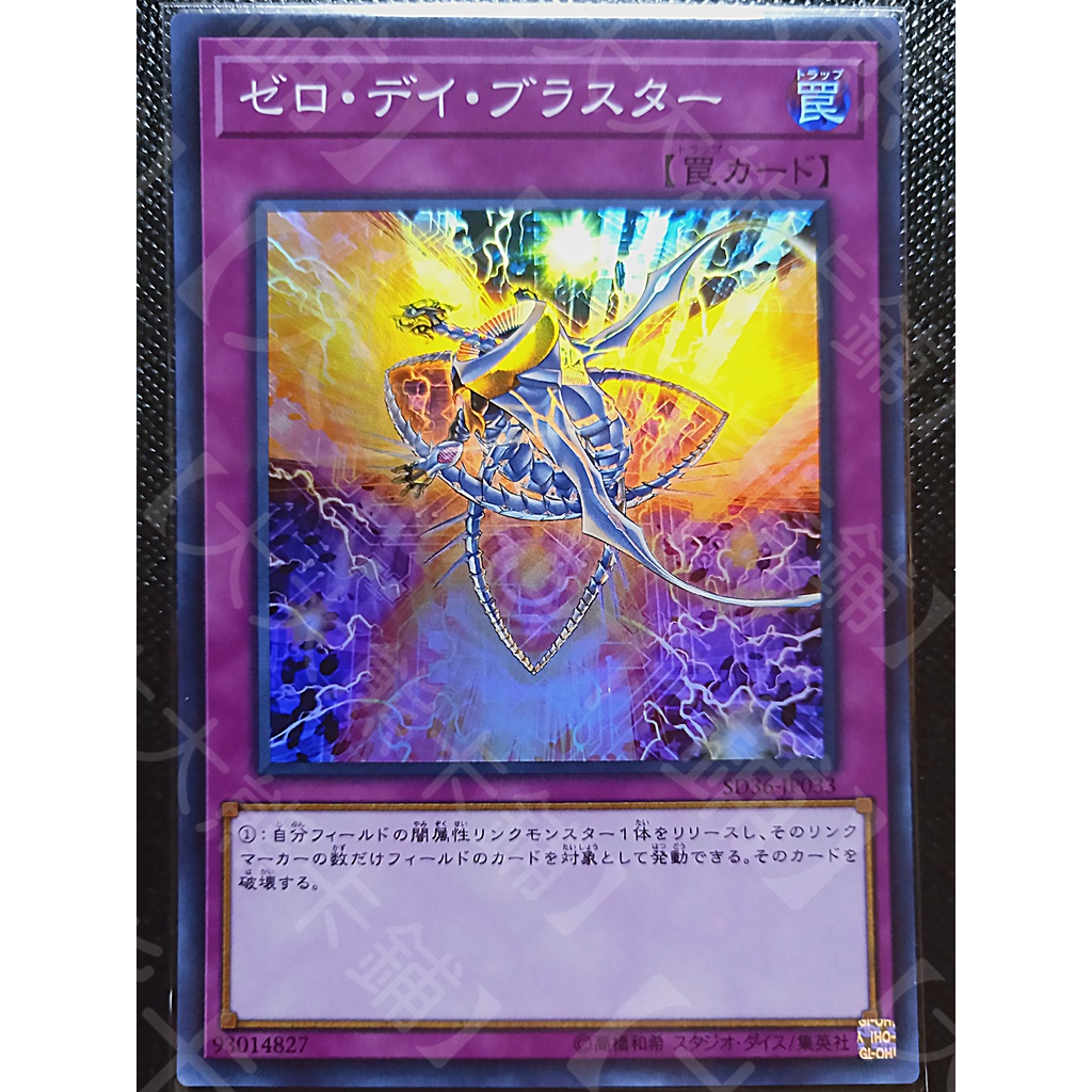 【大大熊卡鋪】SD36-JP033 零時差衝擊波 (亮面) | 蝦皮購物