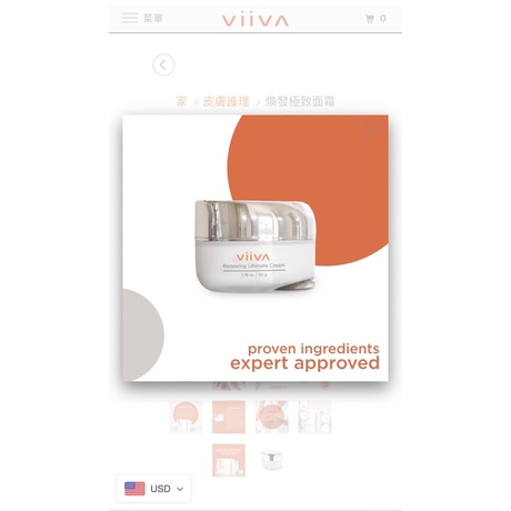 Viiva 緊顏煥活御齡霜 聊聊有優惠 | 蝦皮購物