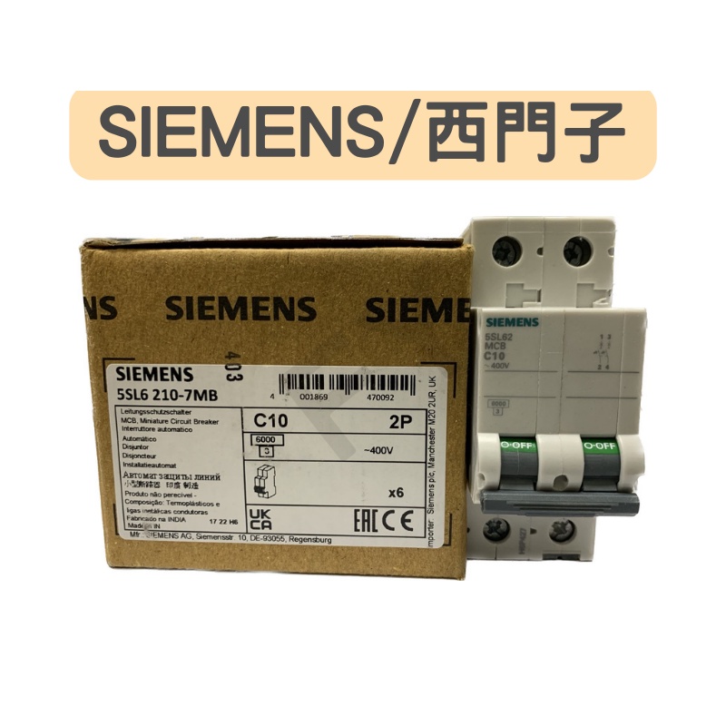 SIEMENS / 西門子 SIP-5SL6210-7MB 2P C 10A 6KA 迴路開關 含票 | 蝦皮購物