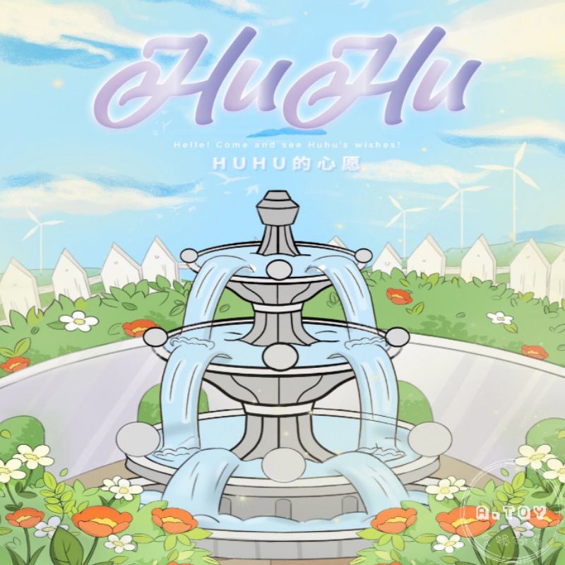 {預購} Heyone HUHU的心願系列 初代盲盒 全新未拆封 拆盒確認款 | 蝦皮購物