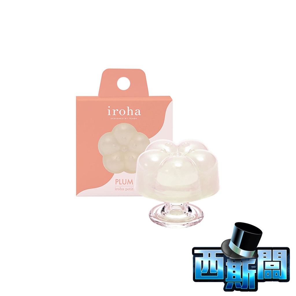 TENGA iroha petit｜晶瑩悠活系列｜PLUM梅花 情趣用品 成人用品 潮吹 高潮 按摩棒 跳蛋 | 蝦皮購物