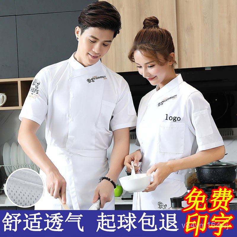 【蜜糖小姐の小店】麵點坊烘焙師工作服女麵包甜點師西餐廳蛋糕後廚衣服廚師服長袖男jioyh OY6A | 蝦皮購物