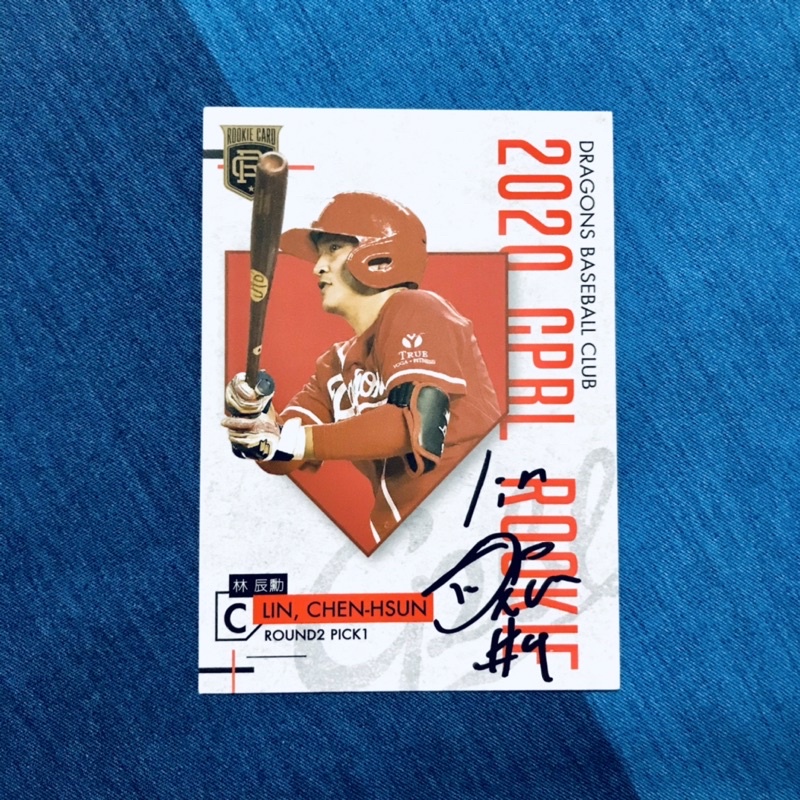 味全龍 林辰勳 親筆簽名 球員卡 新人卡 CPBL Rookie 普卡 特卡 中華職棒 中華隊 黑豹旗 棒球 2024 | 蝦皮購物