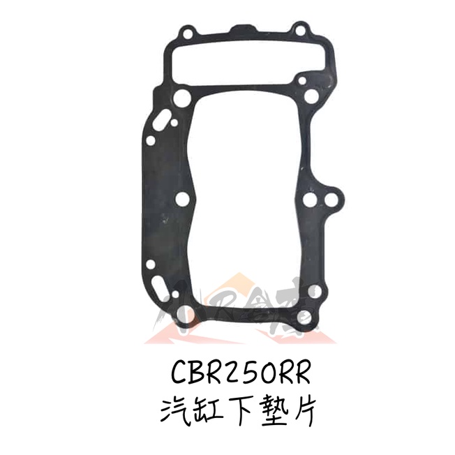 小R倉庫 〗HONDA 本田 CBR250RR 汽缸下墊片 汽缸墊片 2016-2020 12191-K64-N01 | 蝦皮購物