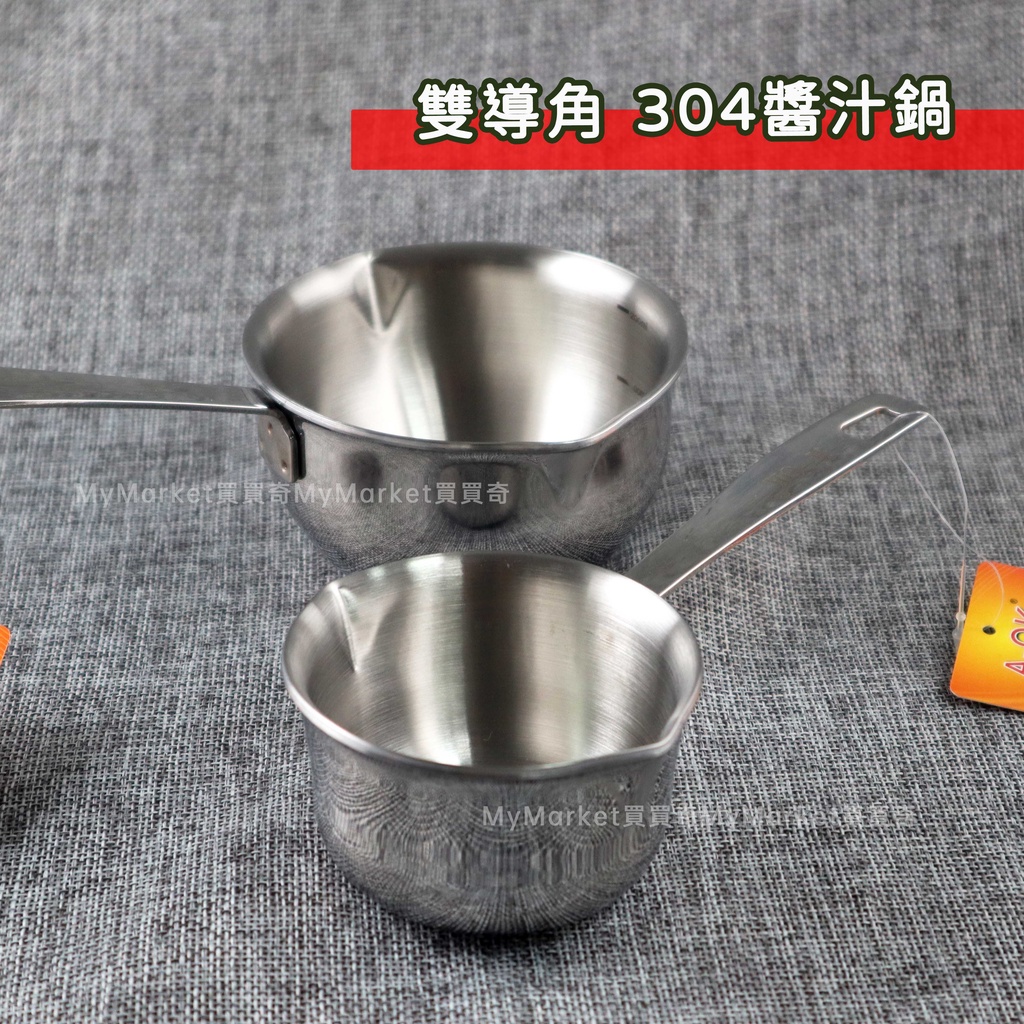 🌟可直火/IH🌟A-OK 304不鏽鋼 醬汁鍋 120/200ML 潑油小鍋 淋油小鍋 小油鍋 牛奶鍋 熱油小鍋 巧克力 | 蝦皮購物