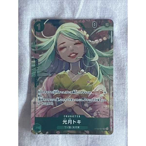 航海王 ONE PIECE TCG OP02-031 UC 光月時 異圖 光月トキ | 蝦皮購物