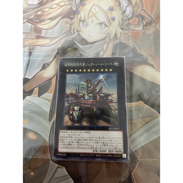 「Akira」遊戲王 SLF1-JP013 超弩級砲塔列車 重型愛戰車 (普鑽異圖) | 蝦皮購物