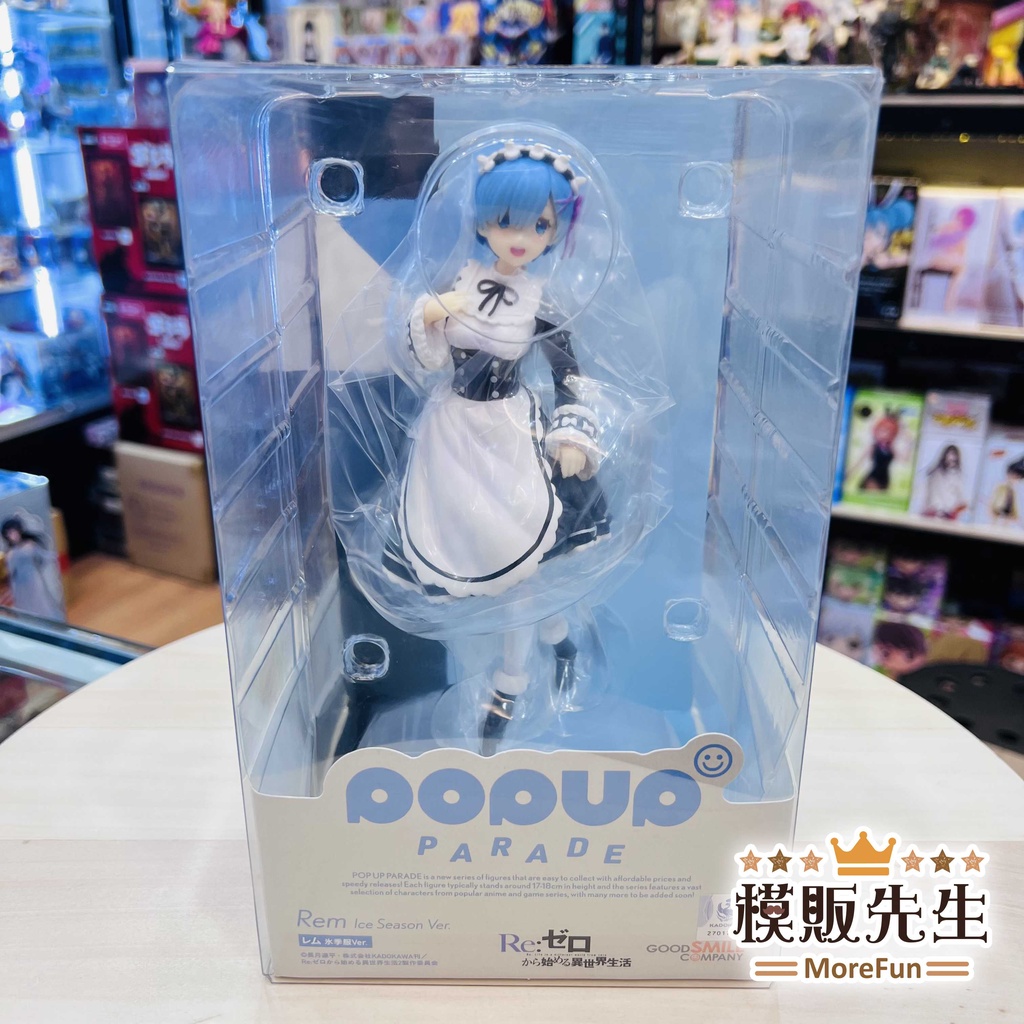 【模販先生】現貨 GSC POP UP PARADE 雷姆 冰季服 Re:從零開始的異世界生活 PVC 公仔 | 蝦皮購物