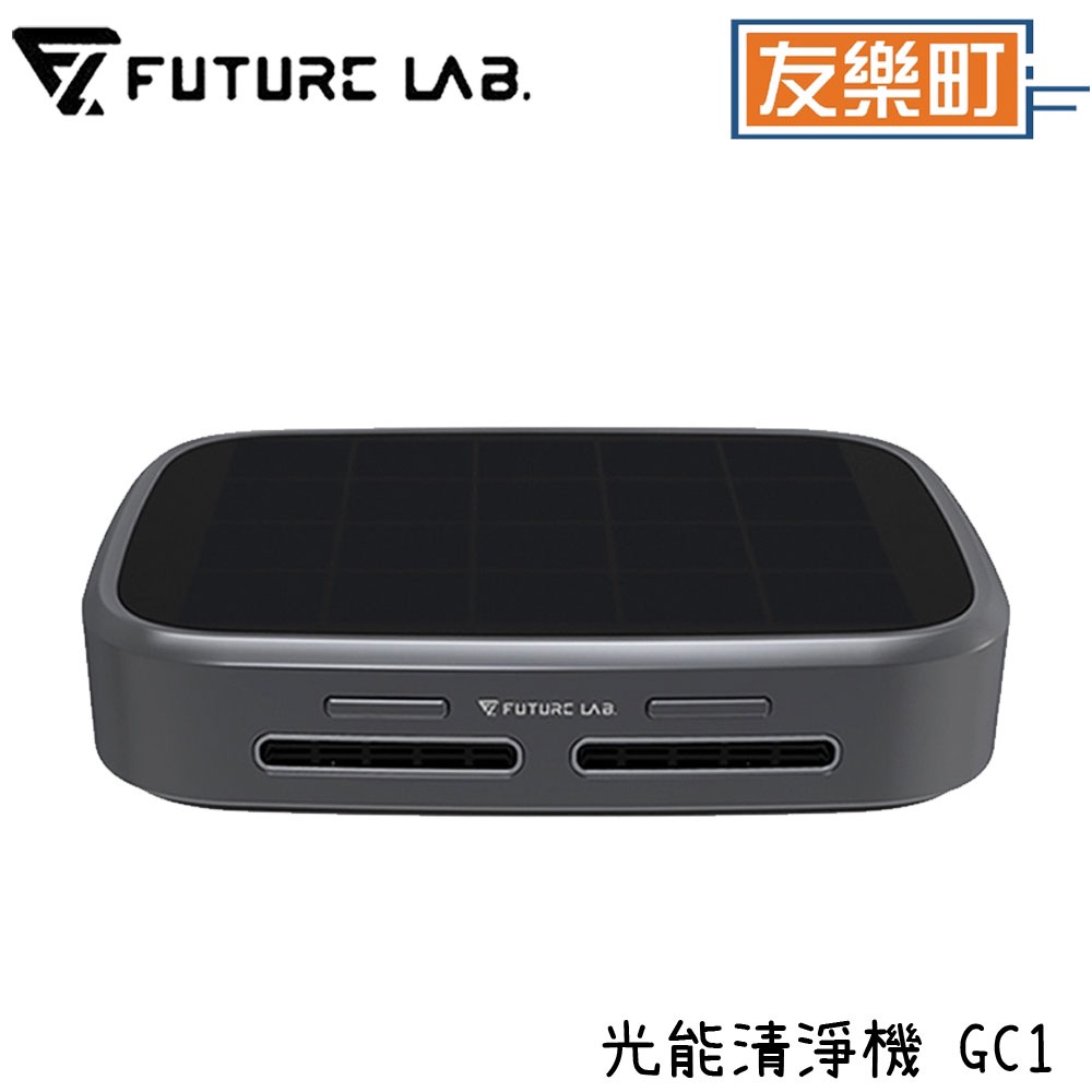 【未來實驗室 Future】GC1光能清淨機 清淨機 GC1 光能 家用 車用空氣清淨機 負離子空氣清淨機 清淨機 除臭 | 蝦皮購物