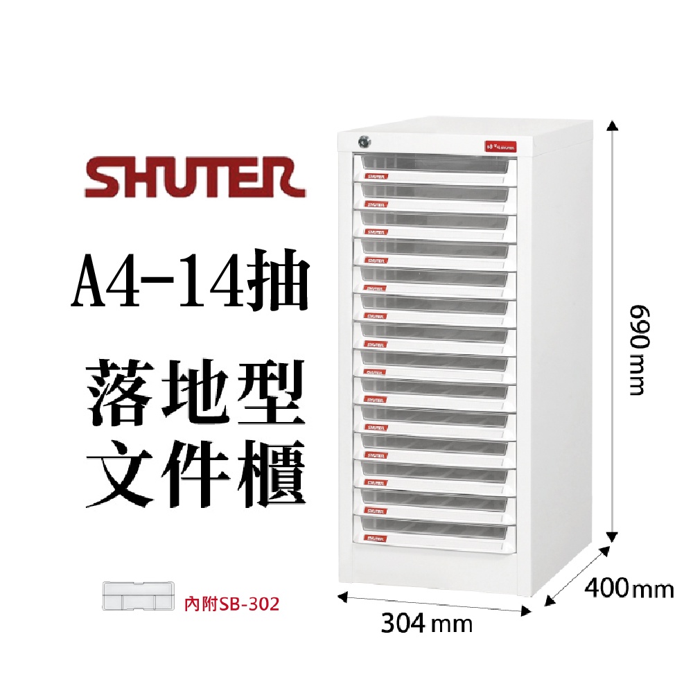 樹德A4可上鎖文件櫃 14抽公文櫃 收納櫃 資料櫃 事務櫃 文具櫃 分類櫃 文件整理櫃 檔案櫃 A4X-114PK | 蝦皮購物