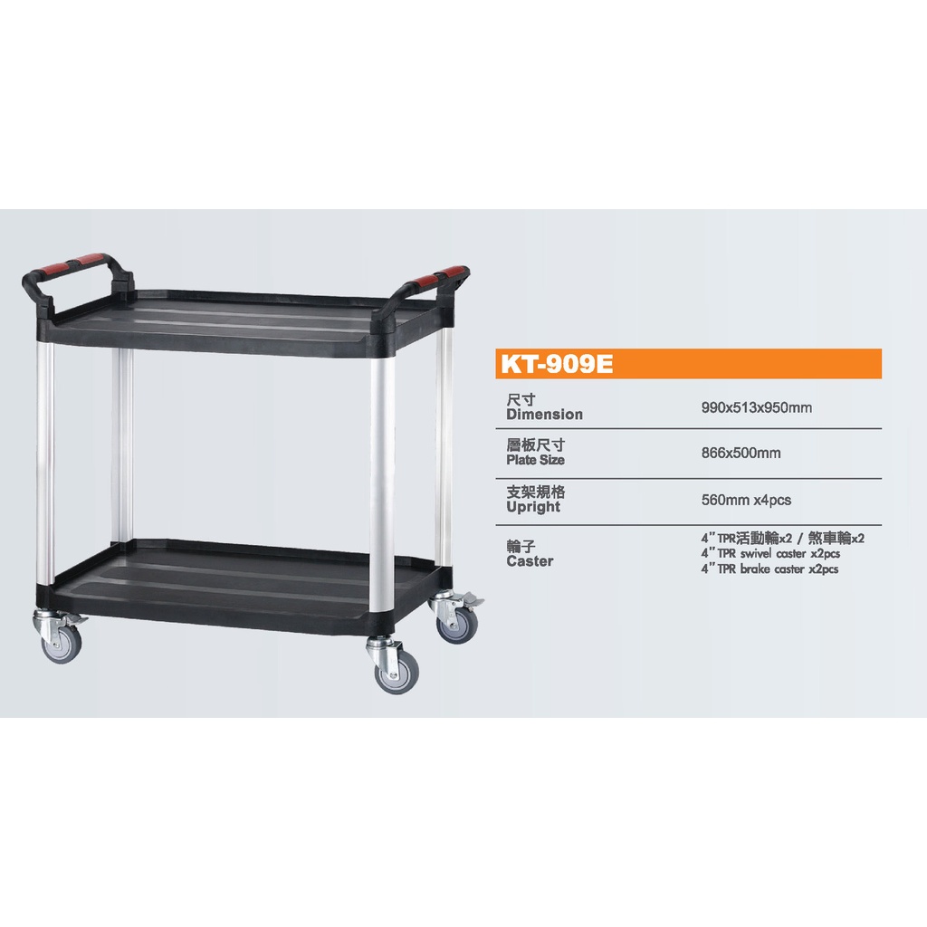 【KTL｜行動推車金選！】大型推車KT-909E WH-909H 推車 工具車 多功能手推車 收納車 置物車 工作推車 | 蝦皮購物