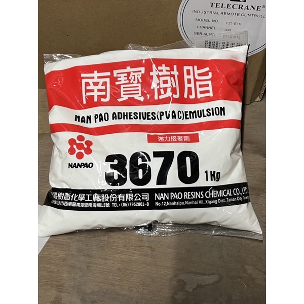 NANPAO 強力接著劑 南寶樹脂 3670 (1kg) 白膠 白糊 超取限4包 | 蝦皮購物