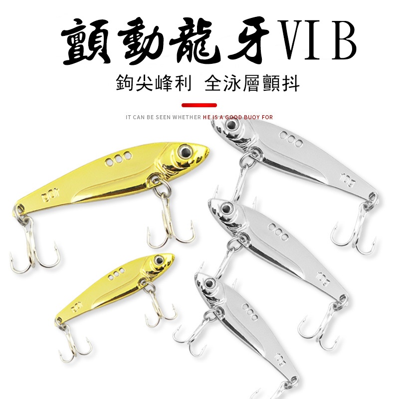 顫動龍牙VIB金色/銀色 7g/14g/18g/25g【網路橘子店】 | 蝦皮購物