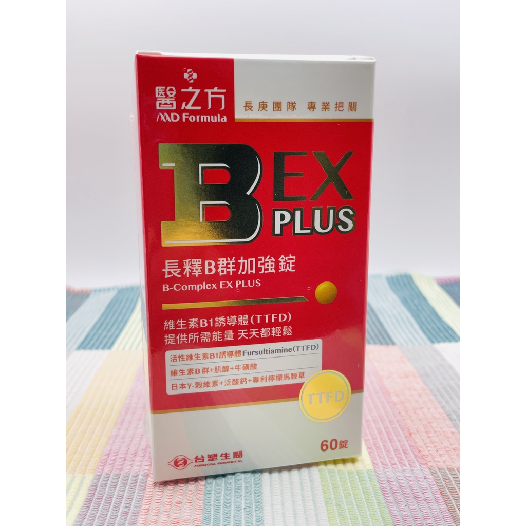 現貨 台塑生醫 醫之方 長釋B群加強錠 BEX PLUS加強錠(60錠) | 蝦皮購物