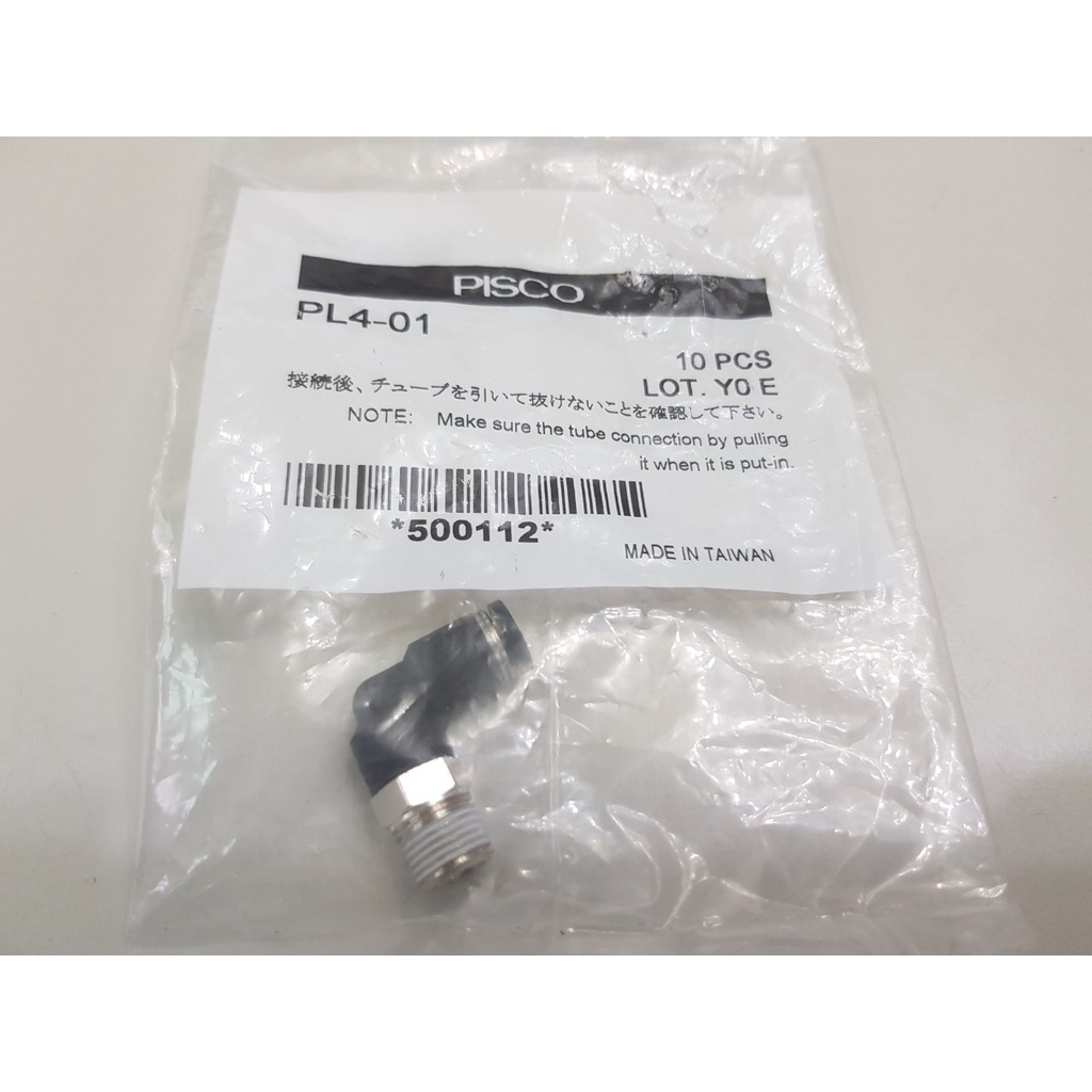 PISCO標準型管接頭彎頭型PL4-01 | 蝦皮購物
