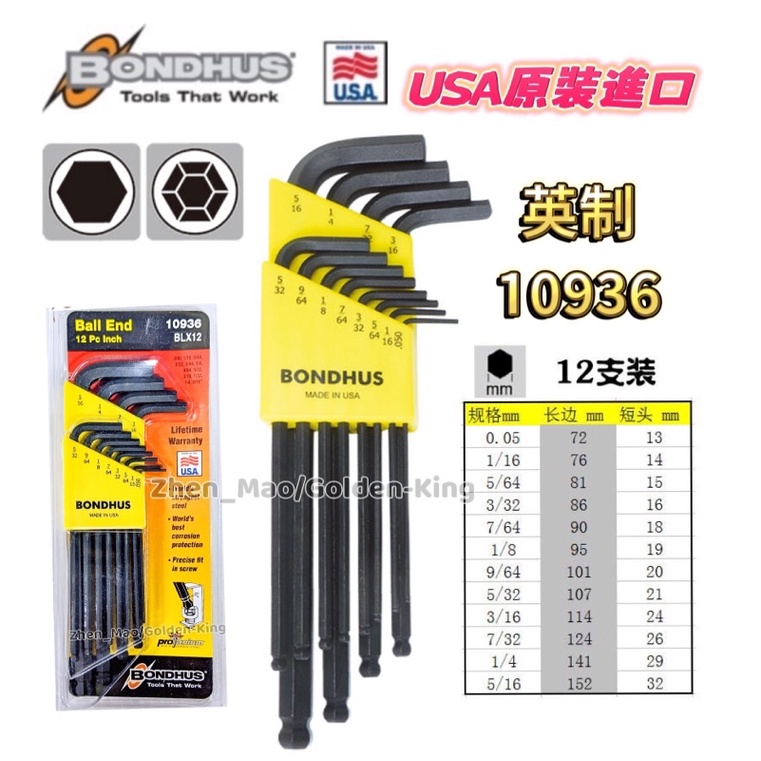 【五金大王】美國 BONDHUS 英制 10936 12支組 黑色 球型 六角板手 球頭 六角扳手 | 蝦皮購物
