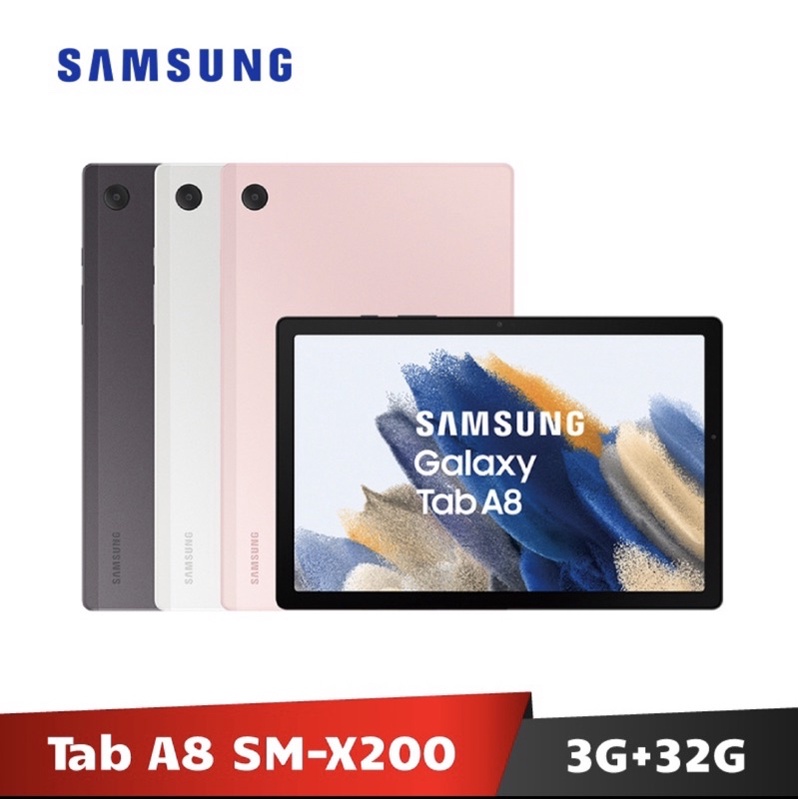 現貨SAMSUNG Galaxy Tab A8 SM-X200 10.5吋平板 WiFi 3G/32G | 蝦皮購物