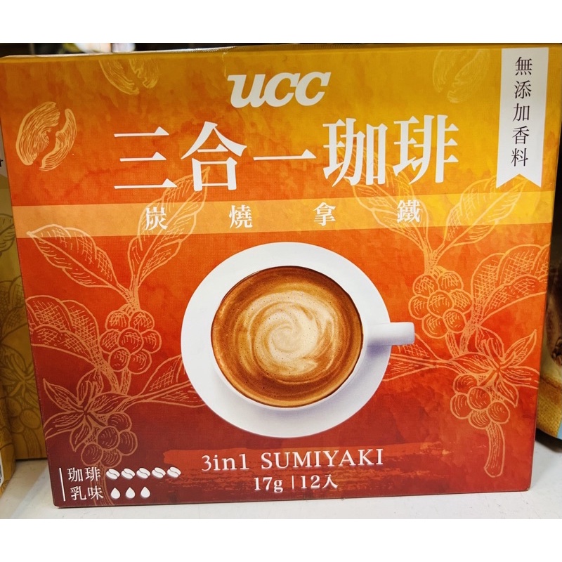ucc三合一即溶咖啡-原味拿鐵18g乄12入/盒/黑金炭燒二合一咖啡15g X12入/盒 | 蝦皮購物