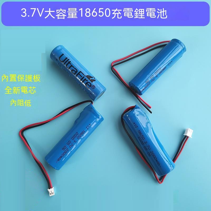 3.7v電池18650應急燈藍牙音響箱小風扇led臺燈太陽能4.2v鋰電帶線 | 蝦皮購物