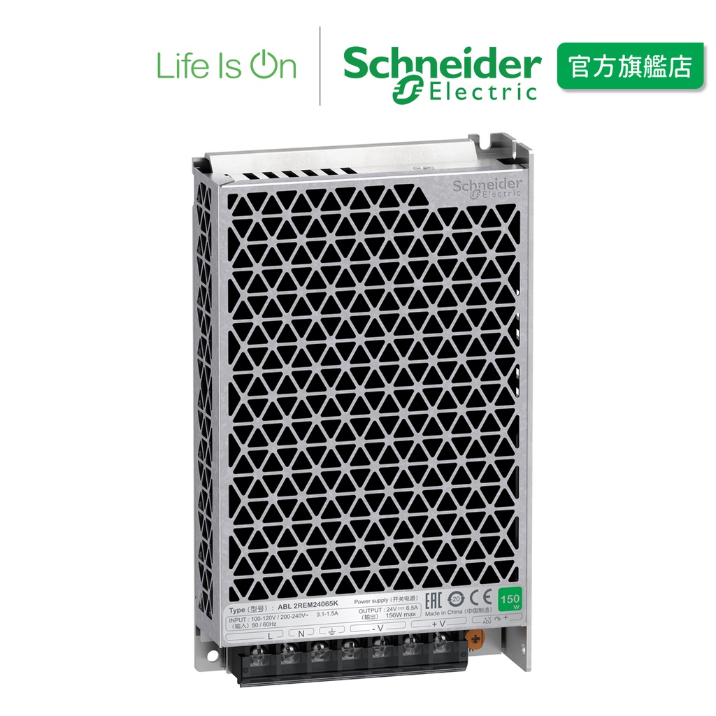 【Schneider Electric施耐德】ABL2REM24065K 電源供應器 24VDC 156W 6.5A | 蝦皮購物