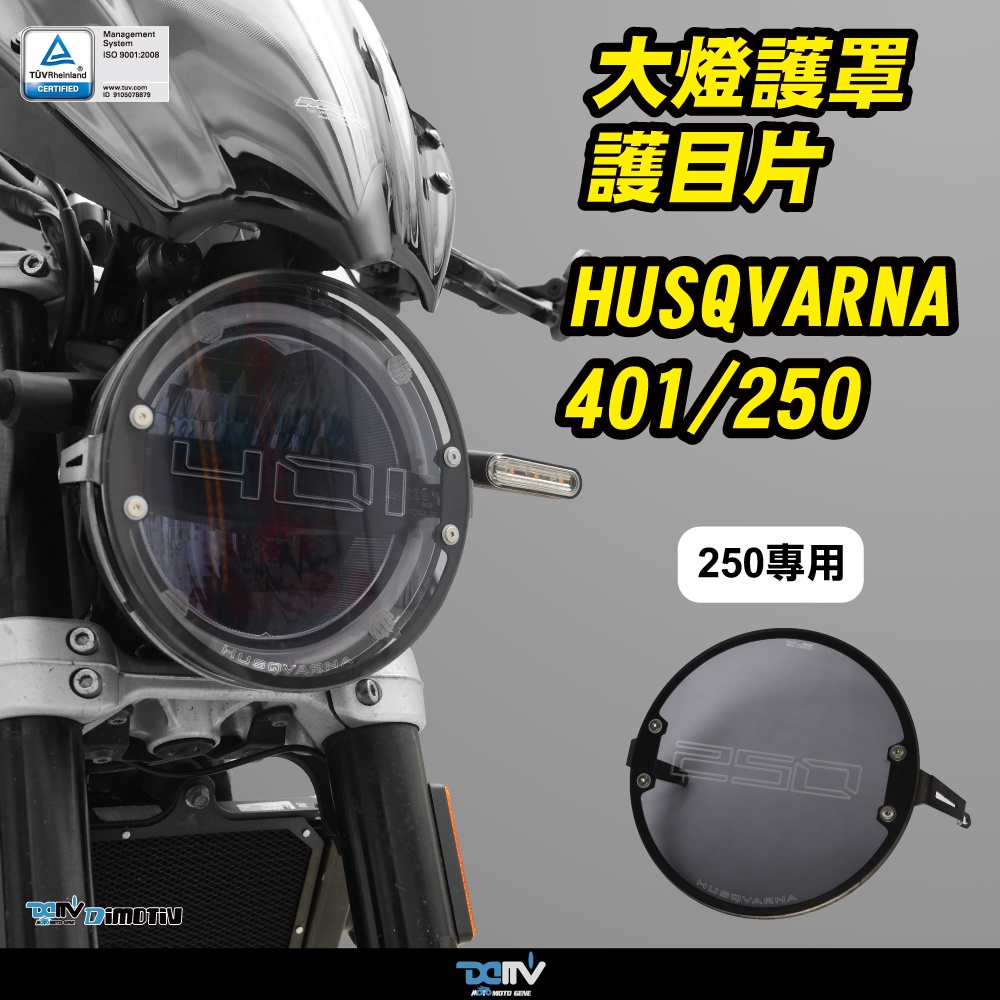 【柏霖】DIMOTIV HUSQVARNA 海絲瓜 250 401 黑箭 白箭 大燈護罩 戰士大燈護片 大燈護網 DMV | 蝦皮購物