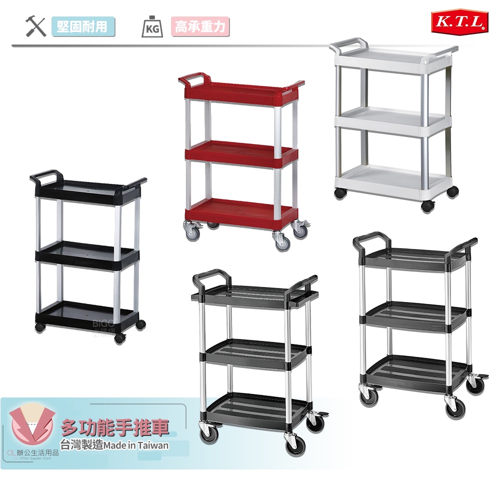 康德倫 多功能工作車 KT-128A KT-168 KTL 多功能手推推車 工作推車 置物車 工具車 餐車 收納車 | 蝦皮購物