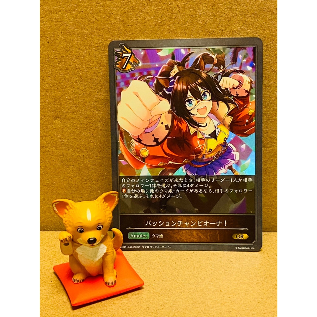 全新現貨 正版 闇影詩章 SVE 賽馬娘 CP01 GR 神鷹 卡片 | 蝦皮購物