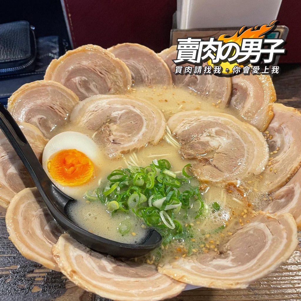 【賣肉男子】西班牙炎火山日式叉燒肉／500g／豚骨拉麵／叉燒豬肉／拉麵店／日式拉麵／台南賣肉男子 | 蝦皮購物