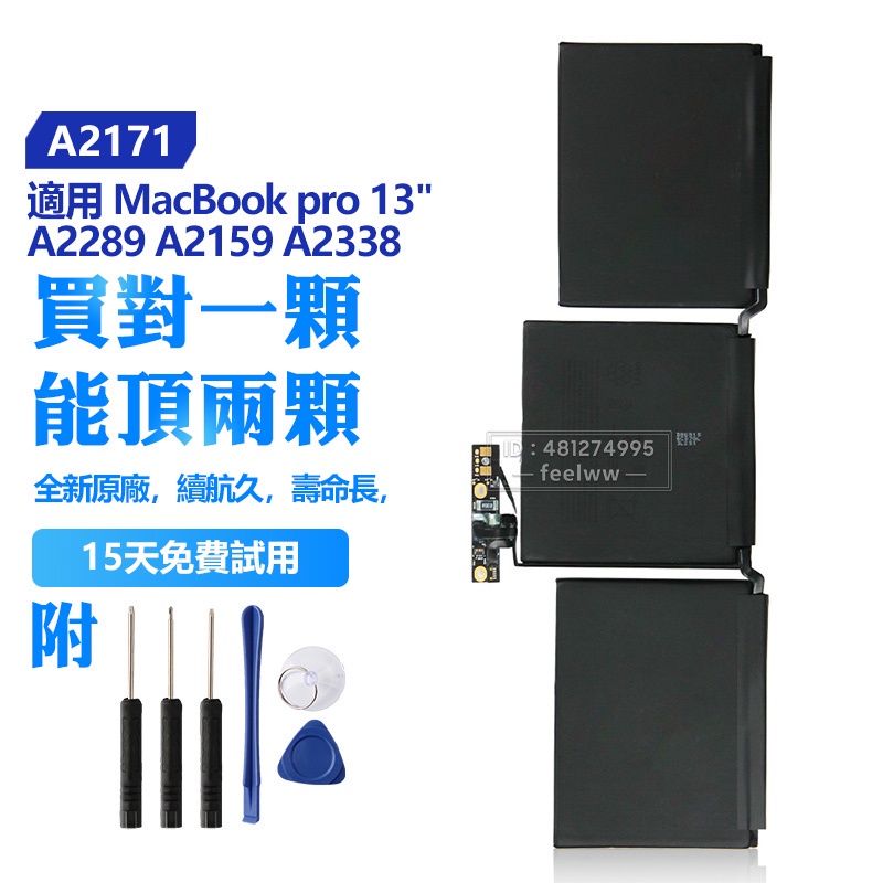 全新 蘋果原廠 A2171 筆電替換電池 MacBook pro 13" 2019 A2338 A2159 A2289 | 蝦皮購物