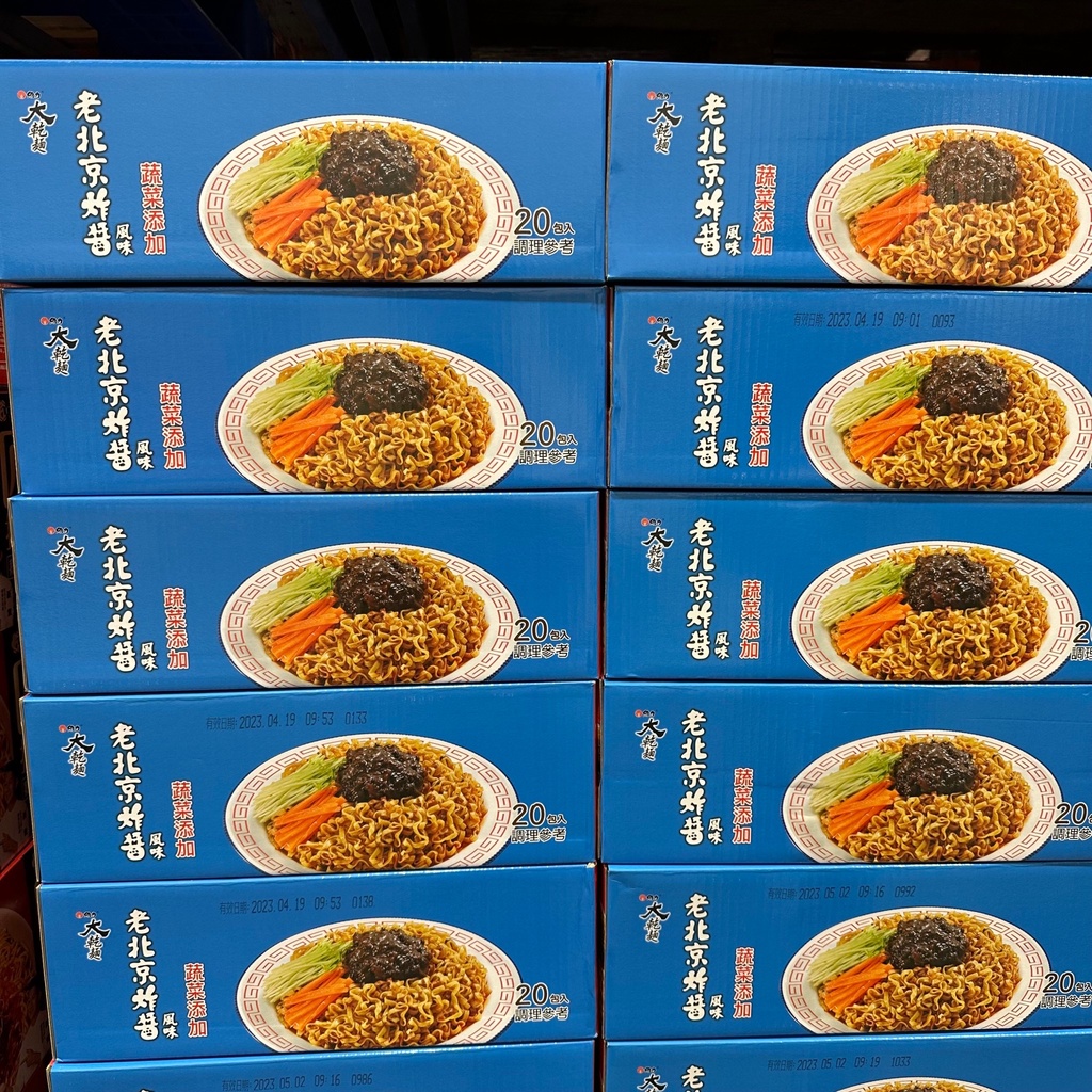 含稅開發票 好市多代購 WeiLih 維力 大乾麵 老北京炸醬麵 (105g*20) 闆娘推薦👍 | 蝦皮購物