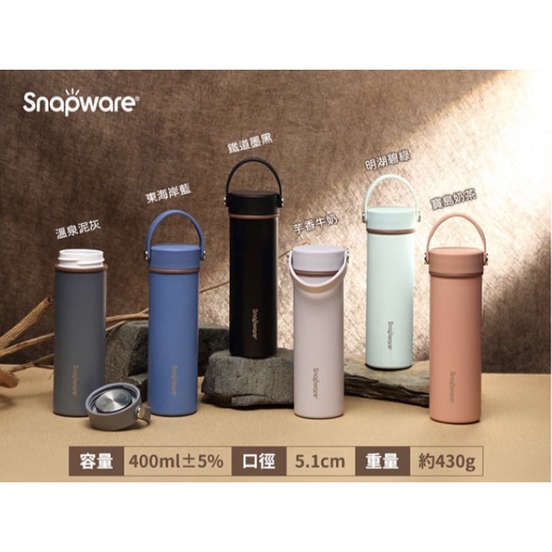 「現貨」康寧Snapware真芯陶瓷不鏽鋼超真空保溫瓶 400ML 換芯陶瓷不鏽鋼超真空保溫瓶 | 蝦皮購物