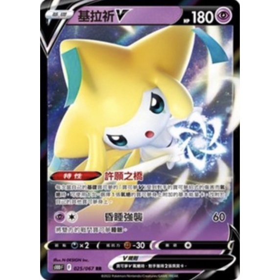 寶可夢 PTCG 基拉祈V S10D 025/067 RR | 蝦皮購物
