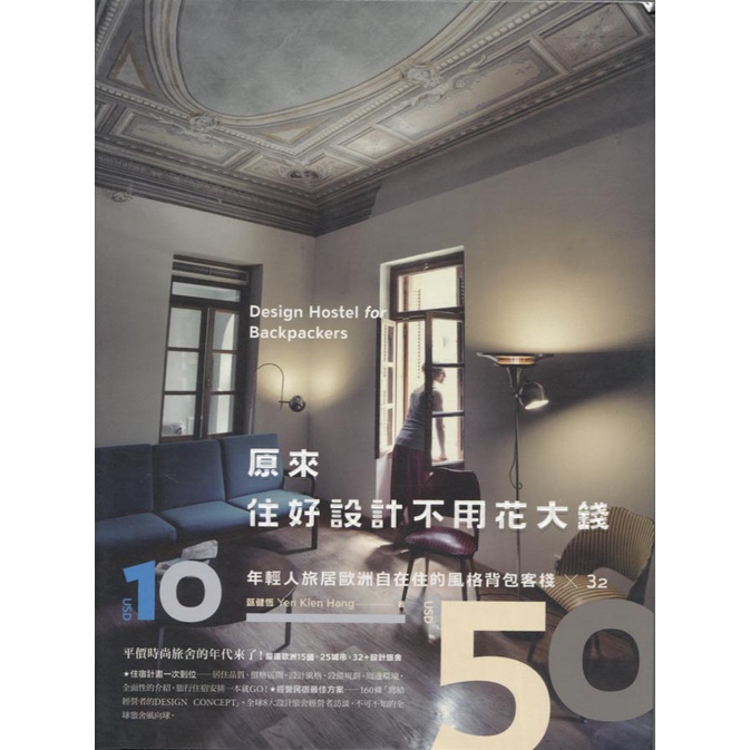 蒼穹書齋（設計） 二手 原來，住好設計不用花大錢 木馬 甄健恆 蝦皮購物