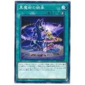 【卡の家】遊戲王 19TP-JP112 SDMY-JP022 黑魔術的繼承 (普卡/普鑽) 隨機出貨 [A4] | 蝦皮購物
