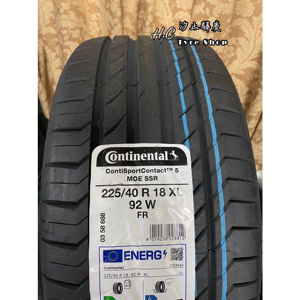 【驊慶輪胎館】馬牌 CSC5 SSR 失壓續跑胎 225/40/18 限量特價 換四輪送定位 | 蝦皮購物