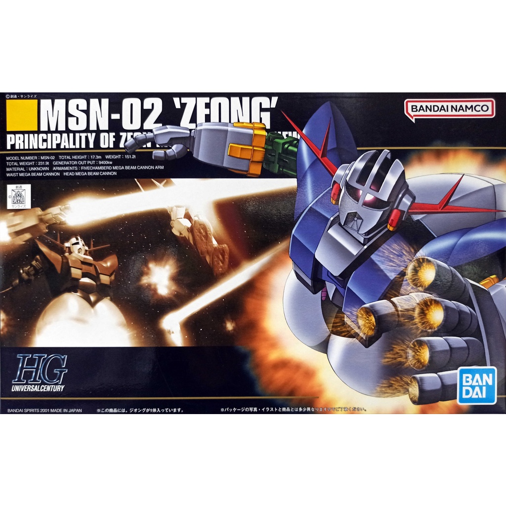 HGUC 1:144 Zeong #022