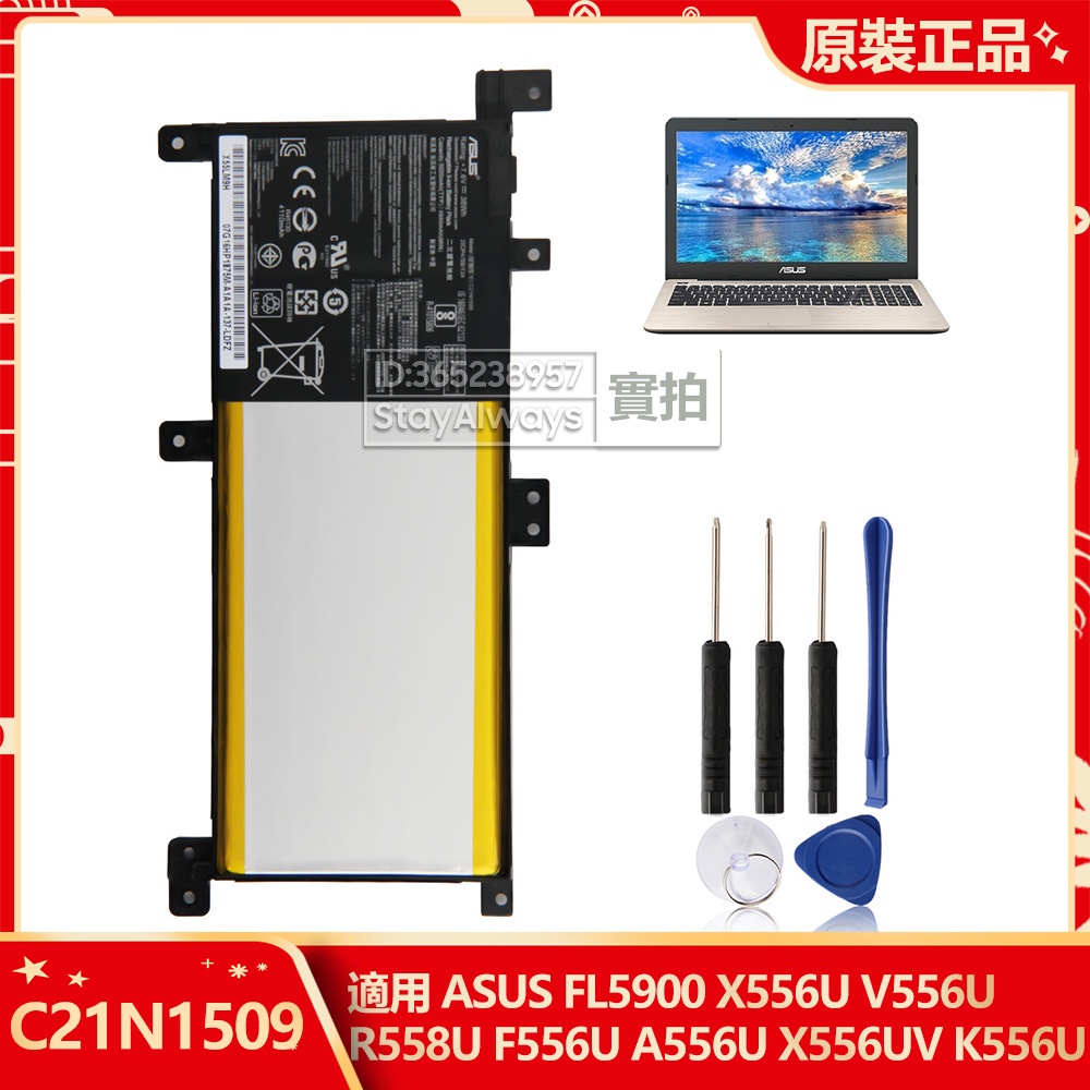 原廠華碩FL5900 X556U V556U R558U A556 F556U VM591U 筆電電池 C21N1509 | 蝦皮購物