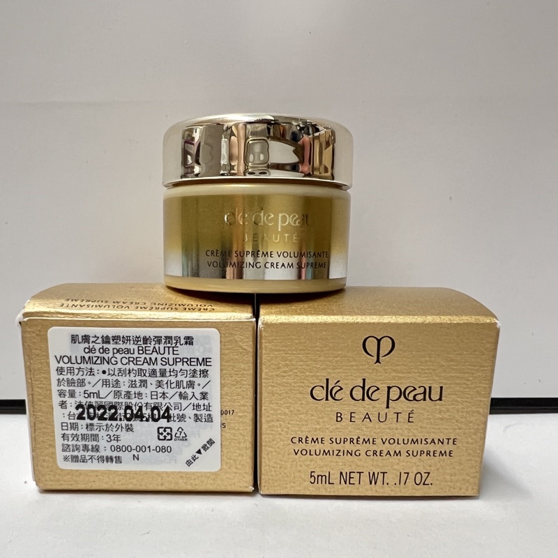 肌膚之鑰 CPB 塑妍逆齡彈潤乳霜 5ml 澎澎霜 | 蝦皮購物