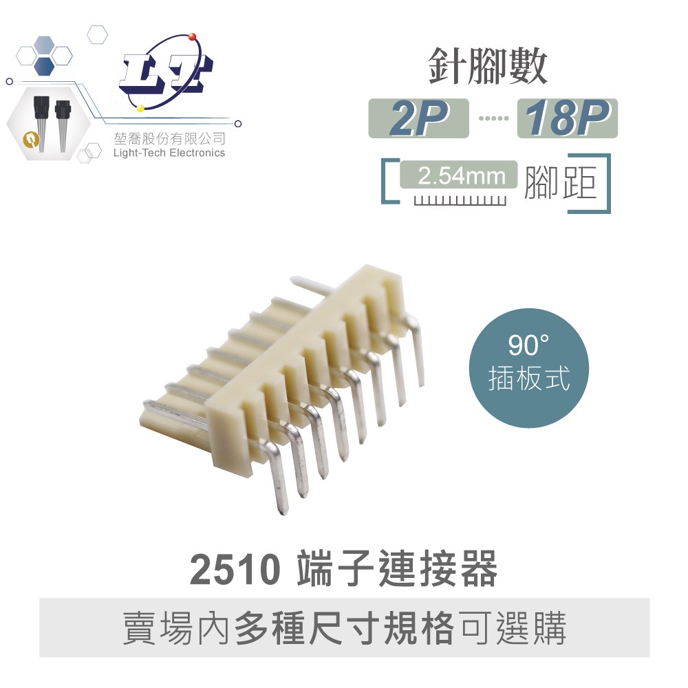 聯騰．莫仕 2510 端子 連接器 90° 插板式 Pitch2.54mm 2P ~ 18P | 蝦皮購物
